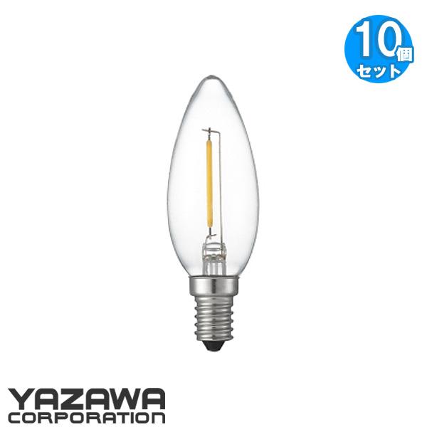 10個セット 送料無料！YAZAWA CORPORATION株式会社ヤザワコーポレーションフィラメントLED 10W C32 シャンデリア形 E14 クリア LDC1LG32E14C2■特徴白熱電球に似たノスタルジックな雰囲気を演出。■使用...