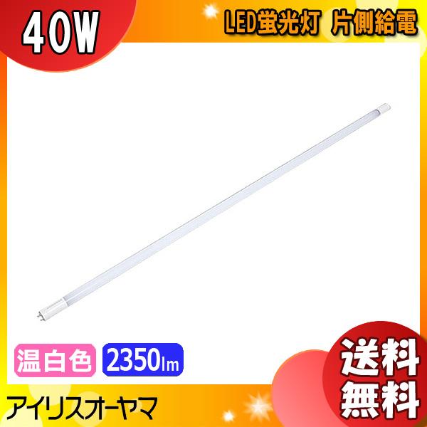 ●型番：LDG32T・WW/14/23/19SL●メーカー：アイリスオーヤマ●光色：温白色●ガラス管径：26.5mm●長さ：1198.7mm●質量：235g●ランプタイプ：32形●口金：G13●相関色温度：3500K●演色性評価数：Ra83...