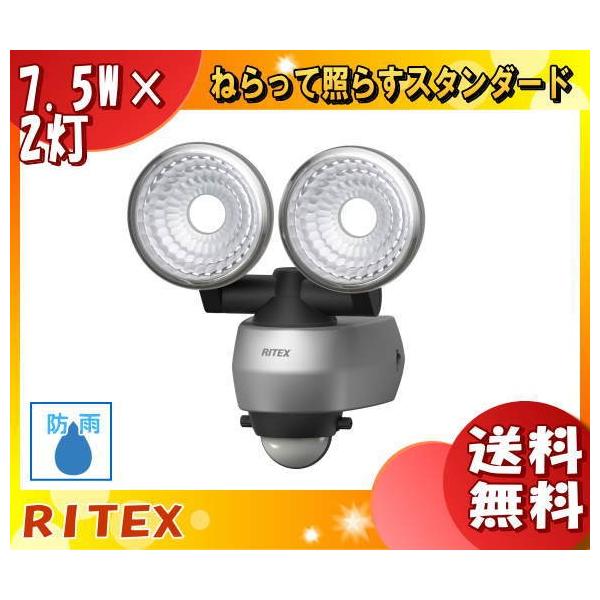 Musashi  日本一のセンサーライトメーカー●送料無料！●メーカー：ムサシ●ブランド：RITEX ライテックス●商品名：7.5W×2灯 LEDセンサーライト●品番：LED-AC315 コンセント式_広範囲タイプ●明るさ：1,300ルーメ...
