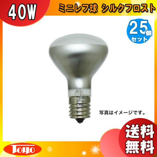 Ｔｏｙｏ東洋通商株式会社東洋ライテック●25個セット 送料無料！●メーカー：東洋ライテック●品名：ミニレフ球（R45）●品番：LR110V40WR45E17F/TC●口金：E17 (17mm)●光色：電球色●消費電力：40W●明るさ：約35...