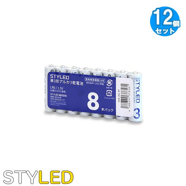 STYLED株式会社 / スタイルドSAB-LR6-8Pアルカリ乾電池 単3 電池 単3形 8本パック 使用推奨期限10年■特徴■★水銀0使用★使用推奨10年10年と長期間保存が可能もしもに備えた備蓄や、災害 防災用のストックにおすすめです...
