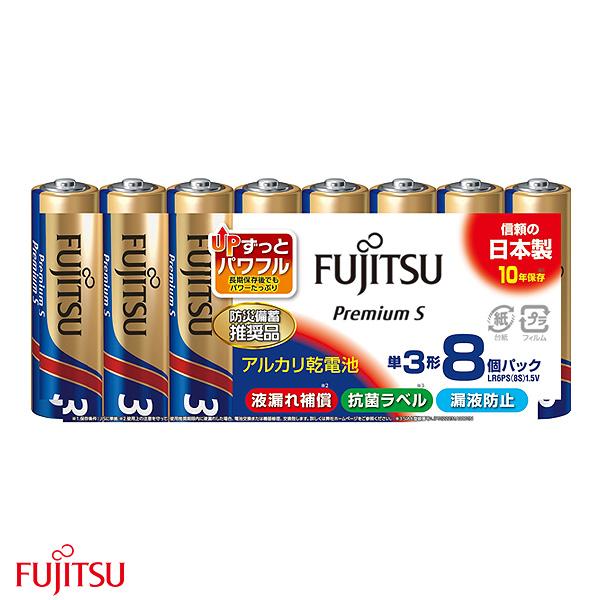 ●送料無料！富士通 FDKLR6PS(8S) アルカリ乾電池 単3形 1.5V 8個パックLR6PS Premium Sひとつ上の長持ち性能と大電流特性を両立させたアルカリ乾電池。すべての機器で高性能を発揮。■プレミアムS 特長■1.液漏れ...