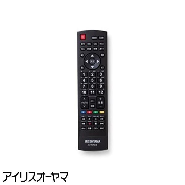 ●メーカー：アイリスオーヤマ●型番：LT-ARC3●液晶テレビ専用 リモコン●対象商品：液晶テレビLT-32A320LT-40A420※上記型番（LT-32A320・LT-40A420）の液晶テレビについては、シリアルNO.1980057M...