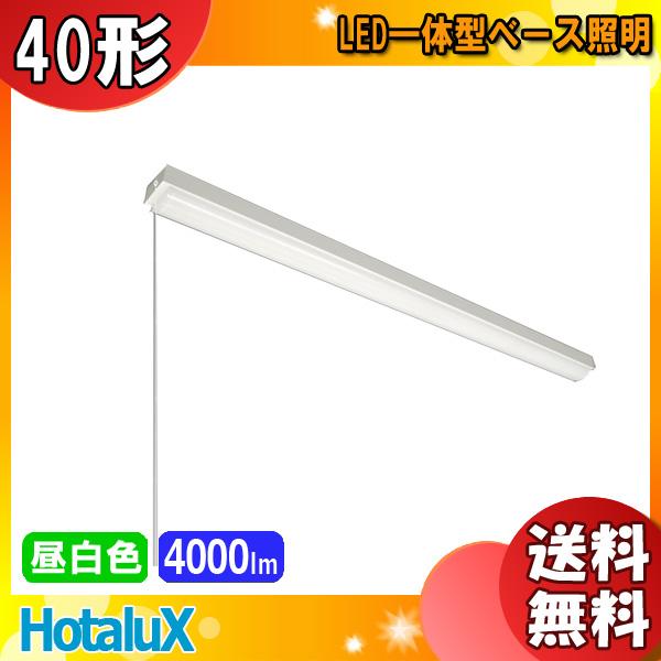 ●NEW/新商品●メーカー：HotaluX ホタルクス●品番：MMB4101P/40N5-N8_(4000lmクラス)●器具形状： 40形トラフ形 70mm幅 プルスイッチ付き●グリーン購入法適合！●消費電力：24.7W●消費効率：161....