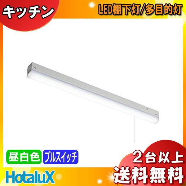 こちらの商品は、2台以上購入で送料無料になります。1台の場合は表記の送料が別途かかかります。注文確定後に弊社にて送料を追加となります。●メーカー：HotaluX ホタルクス●ブランド：NEC●品番：MMK5101P/07-N1●商品名：LE...