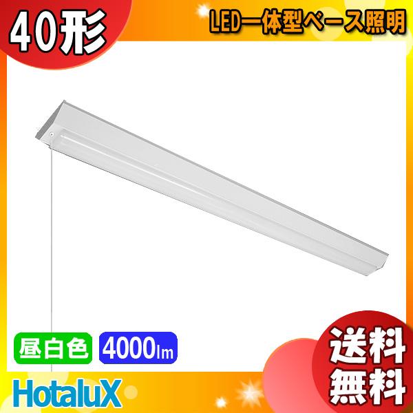 ●NEW/新商品●メーカー：HotaluX ホタルクス●品番：MVB4104P/40N5-N8_(4000lmクラス)●器具形状：40形 逆富士タイプ 150mm幅 (プルスイッチ付)●グリーン購入法適合！●消費電力：24.7W●消費効率：...