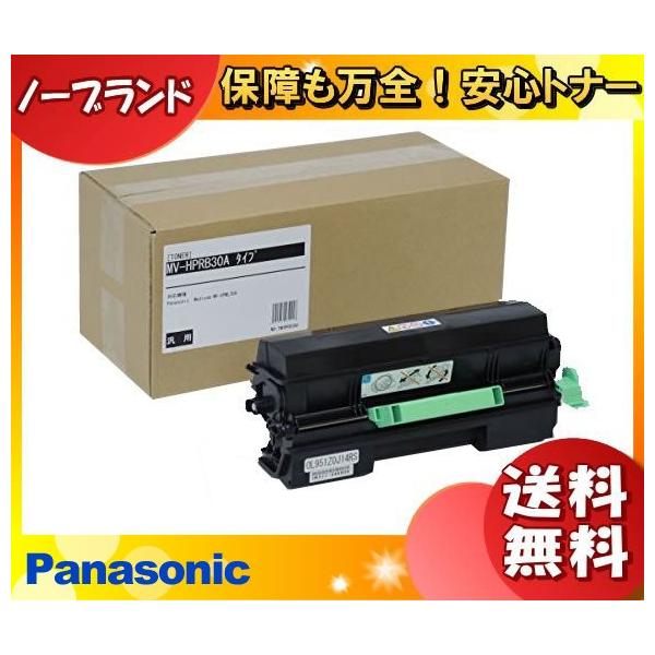 ■Panasonic■Model number: MV-HPRB30Aノーブランド〔汎用品〕■印字枚数:約12,000枚■対応機種:MV-HPML30A■納期/即日出荷可能！イレギュラーがある場合は、迅速に連絡させて頂きます。よくあるお問い...