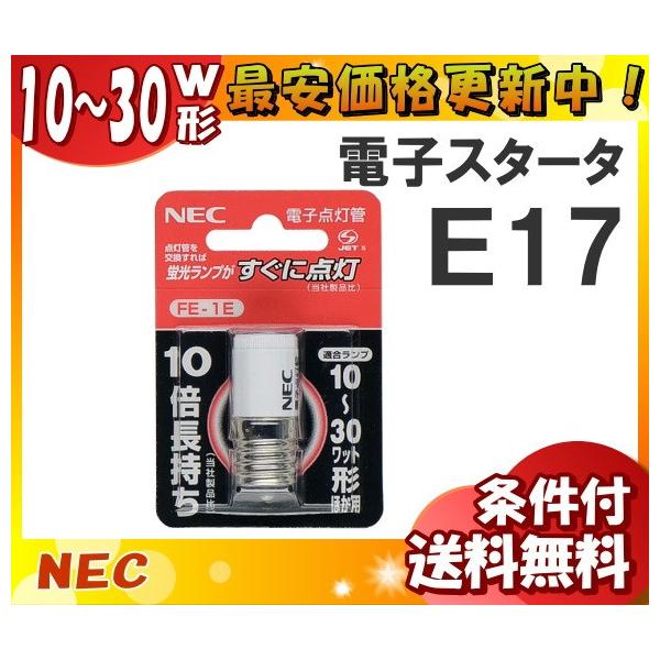 価格.com - ホタルクス 電子点灯管 FE-1E (電球・蛍光灯) 価格比較