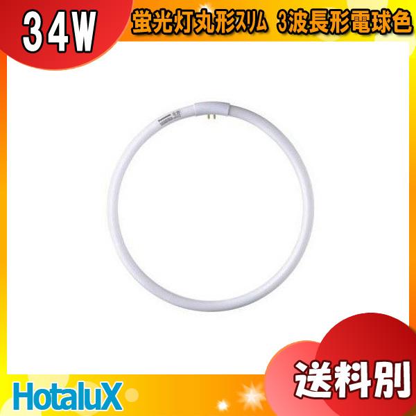 価格.com - ホタルクス LifeEホタルックスリム 電球色 FHC34EL-LE-SHG (電球・蛍光灯) 価格比較