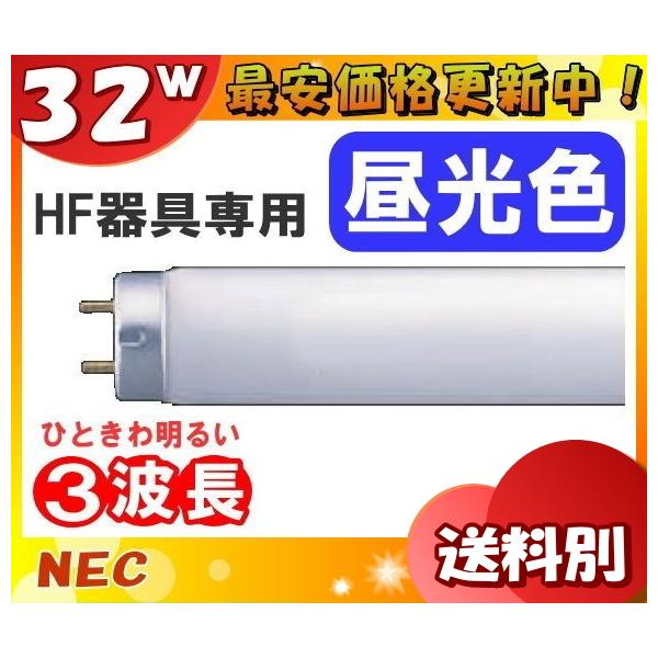 価格.com - ホタルクス ライフルックHGX FHF32EX-D-HX (電球・蛍光灯) 価格比較