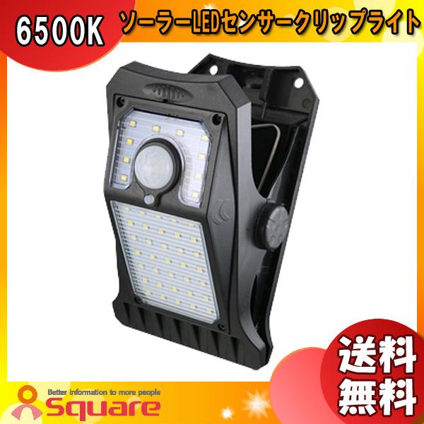●商品名：ソーラーLED・センサークリップライト●型番：OL-336B●メーカー：オンスクエア●色：ブラック●本体サイズ：約W100×D98×H175mm●本体重量：約285g●電源：リチウムイオン充電池 3.7V 2000mAh(※内蔵充...