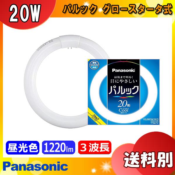 パナソニック パルック蛍光灯 20形 クール色 FCL20ECW18F3 (電球 パナソニック パルック蛍光灯 20形 クール色 FCL20ECW18F3 (電球