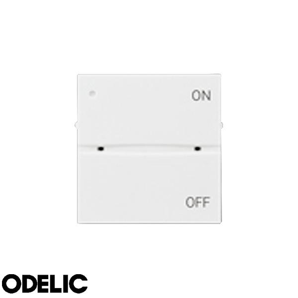 ●送料無料！ODELIC オーデリック音声リモコンRC924CONNECTED LIGHTING専用 音声リモコン・音声であかりをコントロール。・ウェイクワード(リモコン起動ワード)の10ワード、操作ワード(あかり操作・設定ワード)の81ワ...