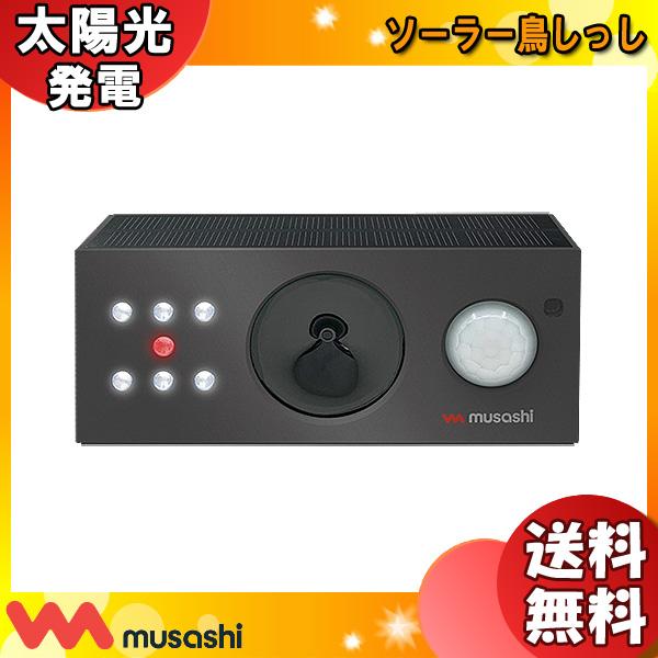 ●メーカー：ムサシ●品名：ソーラー鳥しっし●品番：REP-700●サイズ：本体 W123×D53×H52mm 専用フック取付時 W123×D95×H91mm●重量：約220g●電源：リチウムイオン電池 3.7V 2600mAh●充電時間：6...