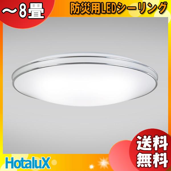 ホタルクス NEC SLDC08Q003 防災用LEDシーリング HotaluX AID -8 ホタルクス NEC SLDC08Q003 防災用LEDシーリング HotaluX AID -8