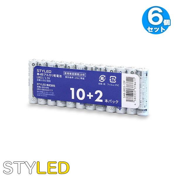 STYLED株式会社 / スタイルドSAB-LR03-12Pアルカリ乾電池 単4 電池 単4形 12本パック 使用推奨期限10年■特徴■★水銀0使用★使用推奨10年10年と長期間保存が可能もしもに備えた備蓄や、災害 防災用のストックにおすす...