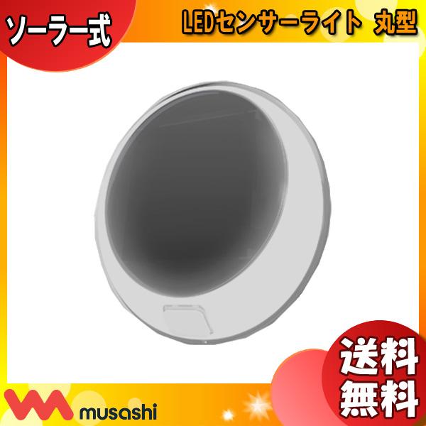 ●メーカー：株式会社ムサシ●品番：SWL-HB102●JANコード：4954849990168●商品名：どこでもハイブリッドソーラーライト3W 丸型●電球：3W高輝度白色LED(全光束250ルーメン、常夜灯2ルーメン、設計寿命4万時間)●電...