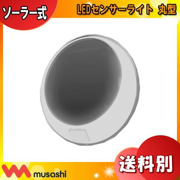 ●メーカー：株式会社ムサシ●品番：SWL-HB102●JANコード：4954849990168●商品名：どこでもハイブリッドソーラーライト3W 丸型●電球：3W高輝度白色LED(全光束250ルーメン、常夜灯2ルーメン、設計寿命4万時間)●電...