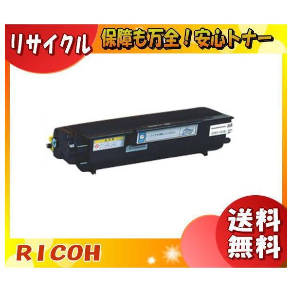 ■対応機種/IPSiO SP3100■納期/即日出荷可能。イレギュラーがある場合は、迅速に連絡させて頂きます。■印刷可能枚数/交換目安/3500ページ（A4/5％印字比率時）