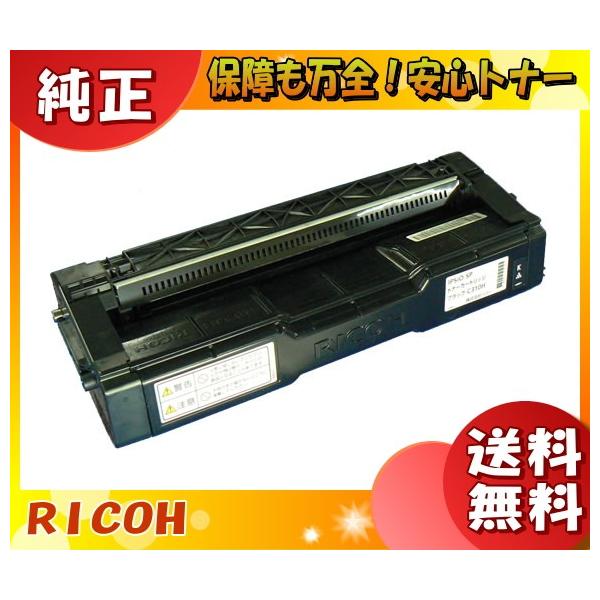 ■送料無料！■RICOH〔リコー〕■商品名：SP トナーカートリッジ ブラック C200〔メーカー純正品〕■品種コード：600568■対応機種:IPSiO〔イプシオ〕SP C250L/SP C250SFL/C260L/C260SFL■印字枚...