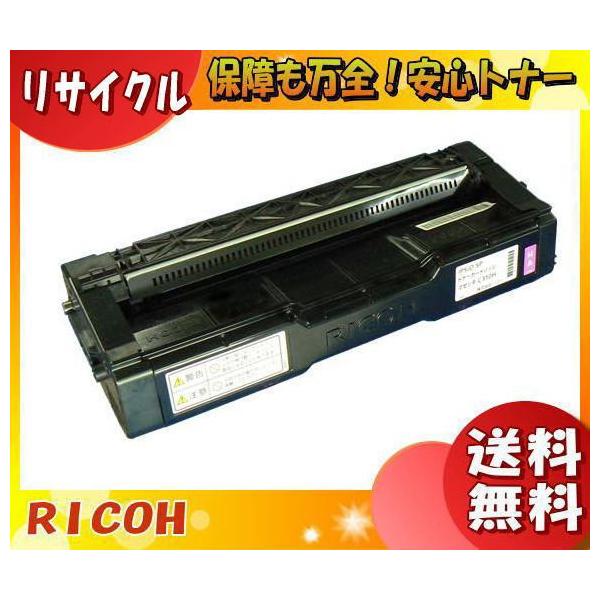 ■メーカー　リコー■RICOH SP トナーカートリッジ C200　マゼンタ■対応機種　IPSiO SP C250L/SP C250SFL/C260L/C260SFL■印刷可能枚数　約2000枚■納期/即日出荷可能。イレギュラーがある場合は...