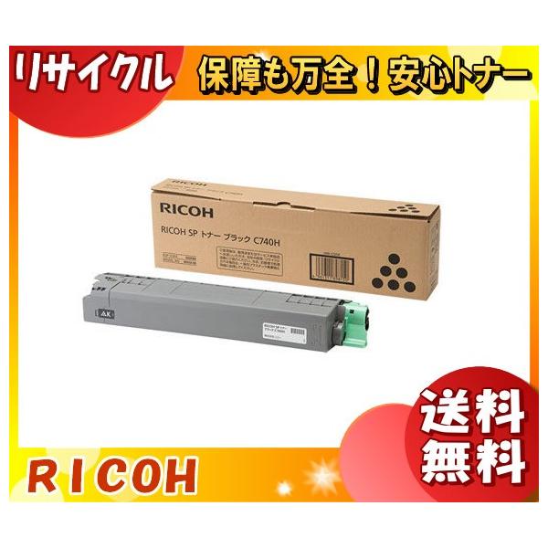 ■RICHO〔リコー〕■Model number:  spトナーカートリッジ C740B イエロー TCC740HB〔リサイクル〕■印字枚数:約8,000枚■対応機種:IPSiO Color SP C740/C751/C751M/C750/...