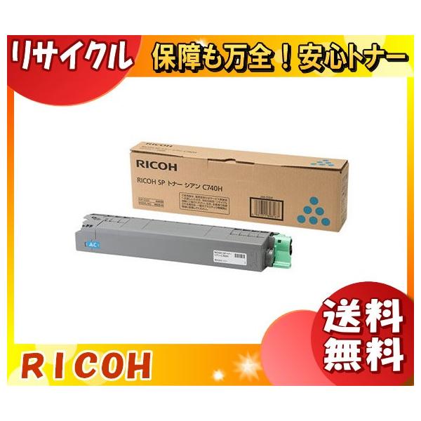 ■RICHO〔リコー〕■Model number:  spトナーカートリッジ C740H シアン TCC740HC〔リサイクル〕■印字枚数:約7,000枚■対応機種:IPSiO Color SP C740/C751/C751M/C750/C...