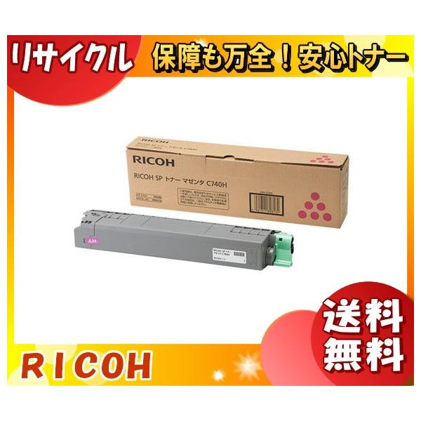 ■送料無料！■メーカー：RICHO〔リコー〕■Model number:  spトナーカートリッジ C740M マゼンタ TCC740HM〔リサイクル〕■印字枚数:約7,000枚■対応機種:IPSiO Color SP C740/C751/...