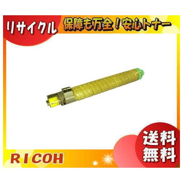 ■リコー　トナーカートリッジ　 C840H イエロー大容量■対応機種/IPSiO SP C841/C841M/C841a1/C841M a1/C840/C840M/C840a1/C840M 　■印刷可能枚数/約20000枚