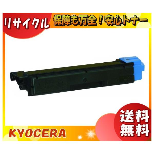 ■代引きでの発送はできません。■沖縄・離島への発送は送料別途掛かります。■1年間の安心保証。初期不良の場合も無償交換致します。■京セラ TK-591C　トナーキット　シアン■対応機種 ECOSYS M6526cidn ECOSYS M652...