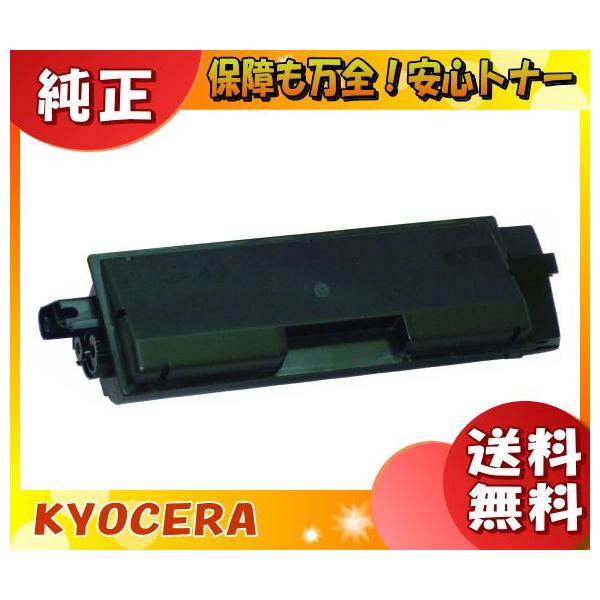 ■代引きでの発送はできません。■沖縄・離島への発送は送料別途掛かります。■1年間の安心保証。初期不良の場合も無償交換致します。■京セラ TK-591K　トナーキット　ブラック■対応機種 ECOSYS M6526cidn ECOSYS M65...
