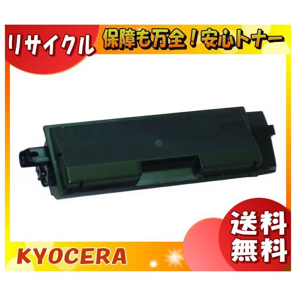 ■代引きでの発送はできません。■沖縄・離島への発送は送料別途掛かります。■1年間の安心保証。初期不良の場合も無償交換致します。■京セラ TK-591K　トナーキット　ブラック■対応機種 ECOSYS M6526cidn ECOSYS M65...