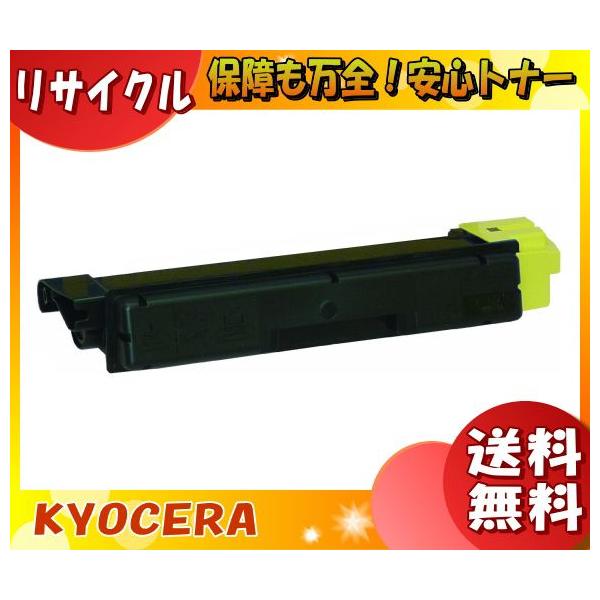 ■代引きでの発送はできません。■沖縄・離島への発送は送料別途掛かります。■1年間の安心保証。初期不良の場合も無償交換致します。■京セラ TK-591Y　トナーキット　イエロー■対応機種 ECOSYS M6526cidn ECOSYS M65...