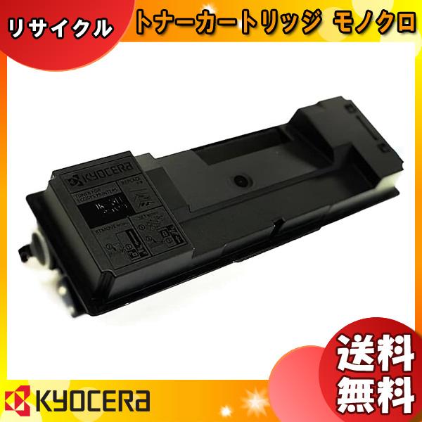■沖縄・離島への発送は送料別途掛かります。■1年間の安心保証。初期不良の場合も無償交換致します。■メーカー：セラ■トナーカートリッジ モノクロ リサイクル TK-7311■対応機種：ECOSYS P4140dn■印刷可能枚数：ブラック約25...