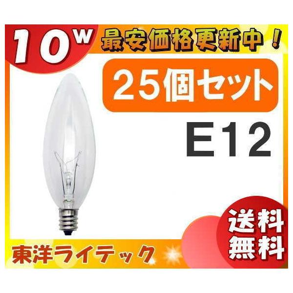■メーカー：東洋ライテック■形番：LC110V10WC26E12/TC■口金：E12■ガラス：クリア■消費電力：10W■寿命：1500時間該当商品ご購入時よく検索されているキーワード：トーキ　100/110V10C32CE12K　トーキ　東...