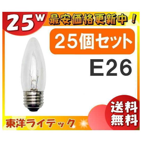 ■メーカー：東洋ライテック■形番：LC110V25WC37E26/TC■口金：E26■ガラス：クリア■消費電力：25W■寿命：1500時間〔検索ワード〕LC110V 電球 ろうそく 蝋燭 水雷球　お盆