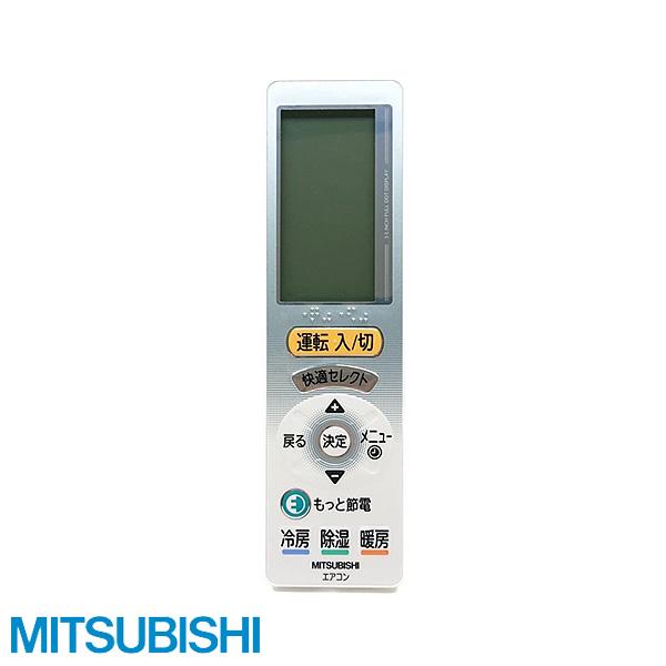 三菱／MITSUBISHI霧ヶ峰ルームエアコン用 純正リモコン●メーカー：三菱電機 MITSUBISHI(霧ヶ峰)●型番：UG121●部品番号：M21EAG426※沖縄・離島一部指定地域への配送は別途お見積りとなります。ぜひお気軽にお問合せ...