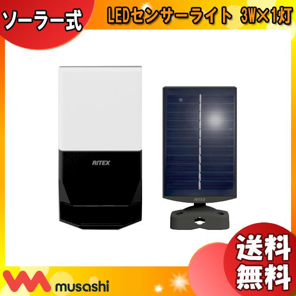 ●メーカー：ムサシ RITEX ライテックス●品名：3W×1灯 ソーラー式無線連動センサーライト(送受信型)●品番：W-630●サイズ：W85×D150×H156mm(本体) W89×D89×H168mm(ソーラーパネル)●重量：約290g...