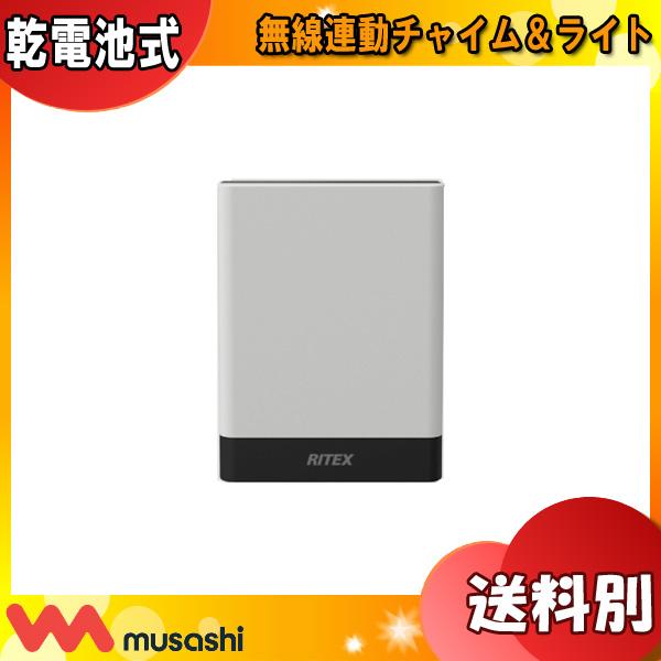 ●メーカー：ムサシ RITEX ライテックス●品名：乾電池式無線連動チャイム＆ライト(受信型)●品番：W-650●JANコード：4954849996504●サイズ：W80×D39×H106mm●重量：約130g(乾電池除く)●電球：1W×1...