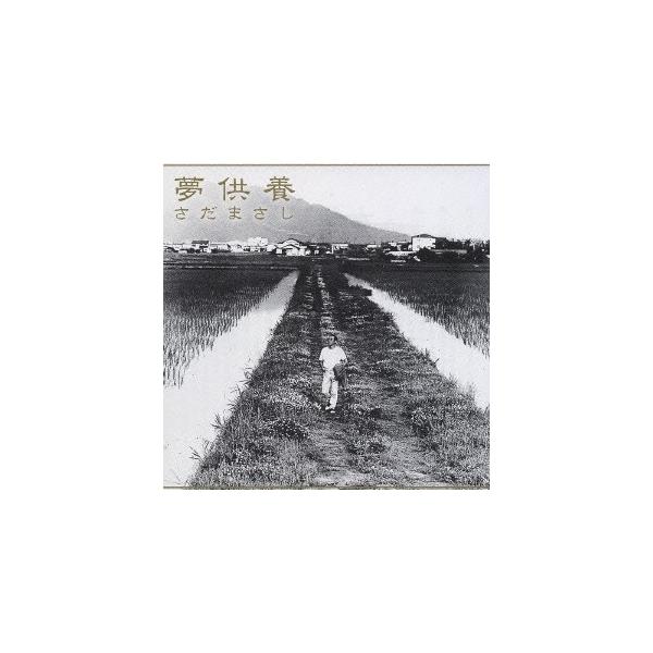 ■発送倉庫:DVD倉庫（※神奈川県からの発送）■種別:CD■発売日:2004/06/30■販売元:ユニバーサルミュージック■収録:Disc.1／01.唐八景 - 序(0:57)／02.風の篝火(4:06)／03.歳時記(5:31)／04.パ...