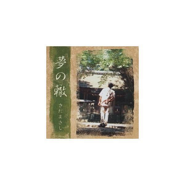 ■発送倉庫:DVD倉庫（※神奈川県からの発送）■種別:CD■発売日:2004/06/30■販売元:ユニバーサルミュージック■収録:Disc.1／01.微熱(5:23)／02.極光(6:27)／03.虫くだしのララバイ(4:23)／04.人買...