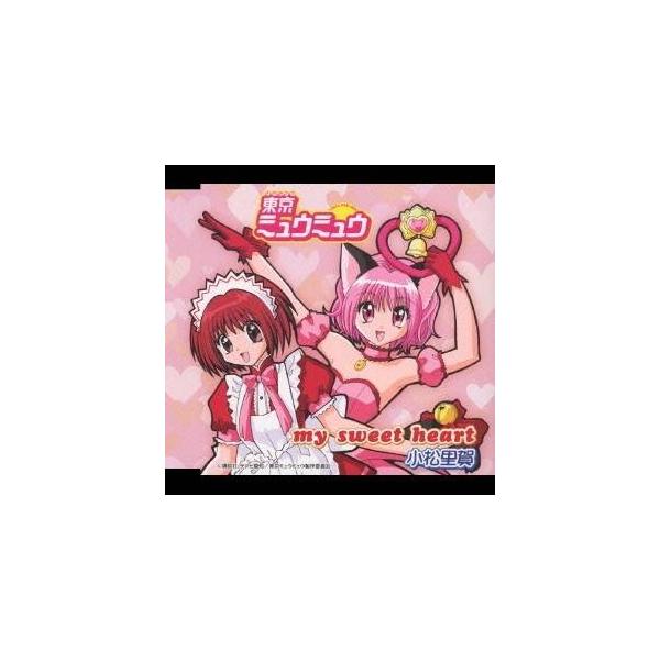 ■発送倉庫:DVD倉庫（※神奈川県からの発送）■種別:CD■発売日:2002/05/01■販売元:日本コロムビア■収録:Disc.1／01.my sweet heart(3:52)／02.Hello Brand-New Love 〜 恋はす...