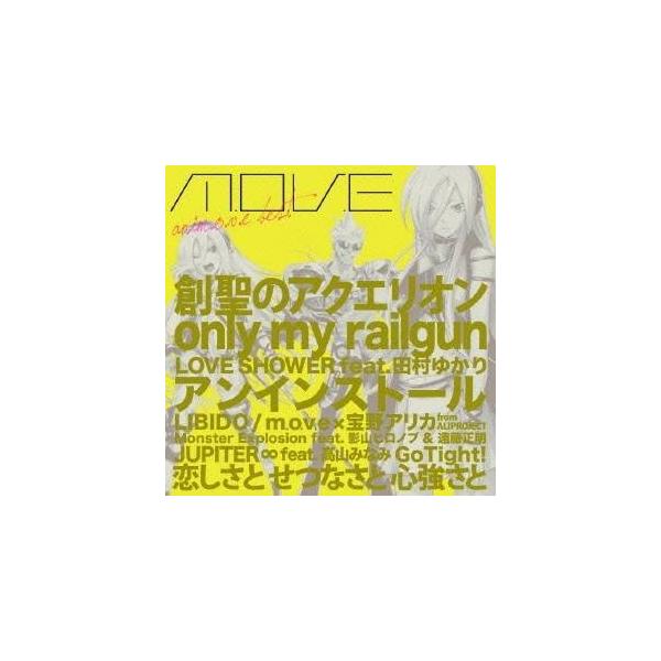 ■発送倉庫:DVD倉庫（※神奈川県からの発送）■種別:CD■発売日:2012/02/22■販売元:エイベックス・マーケティング■収録:Disc.1／01. LIBIDO (6:14)／02. 創聖のアクエリオン (5:19)／03. LOV...