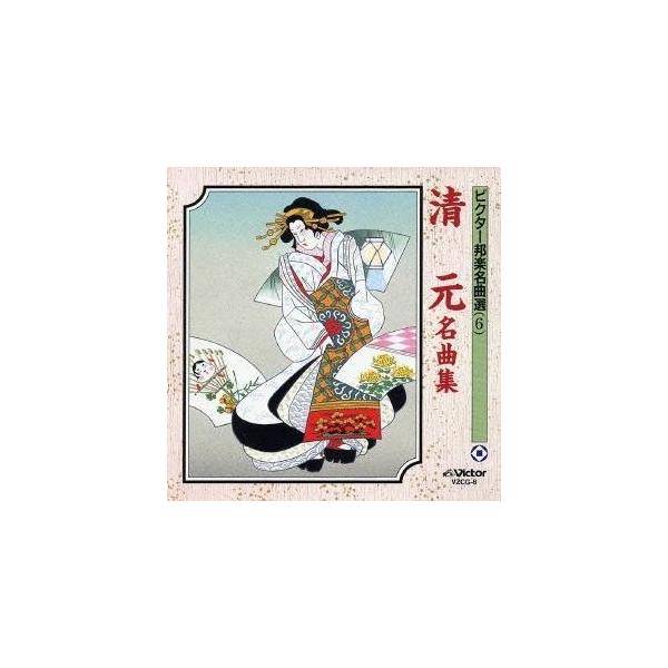 ■発送倉庫:DVD倉庫（※神奈川県からの発送）■種別:CD■発売日:1997/04/09■販売元:ビクターエンタテインメント■収録:Disc.1／01. 青海波 (25:18)／02. 北州 〜北州千歳寿〜 (20:37)／03. 保名 〜...