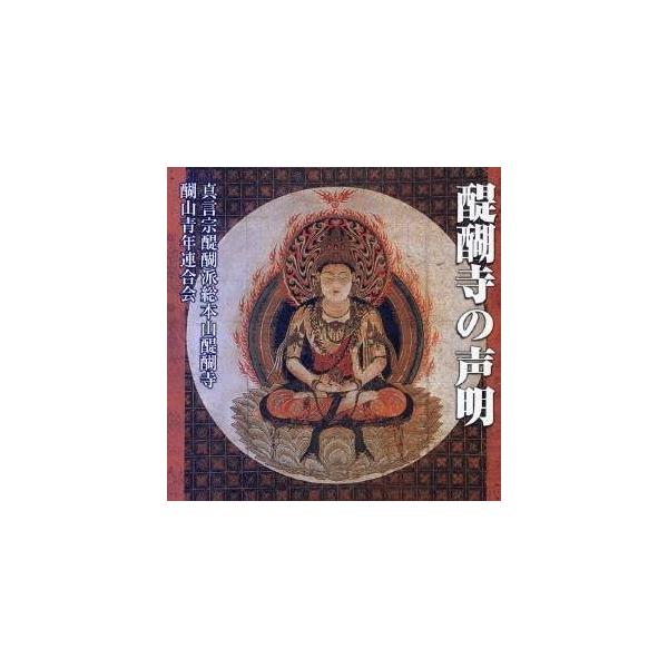 ■発送倉庫:DVD倉庫（※神奈川県からの発送）■種別:CD■発売日:2001/04/21■販売元:ビクターエンタテインメント■収録:Disc.1／01. 仁王会 -前行法要- ［密教咒立て」 前讃 四智梵語 (4:06)／02. 仁王会 -...