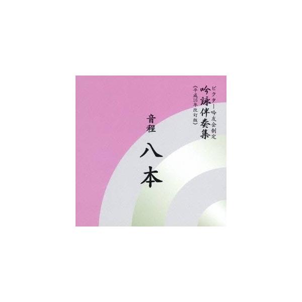 ■発送倉庫:DVD倉庫（※神奈川県からの発送）■種別:CD■発売日:2004/01/25■販売元:ビクターエンタテインメント■収録:Disc.1／01. オーケストラ伴奏篇：：懐古-1 (旧：稲村懐古) (2:31)／02. オーケストラ伴...