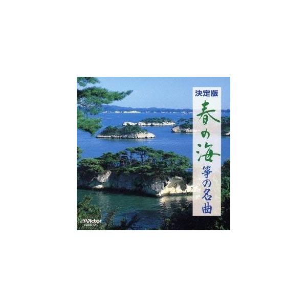 ■発送倉庫:DVD倉庫（※神奈川県からの発送）■種別:CD■発売日:2005/04/21■販売元:ビクターエンタテインメント■収録:Disc.1／01. 春の海 (6:46)／02. さくら変奏曲 (6:08)／03. 瀬音 (5:18)／...