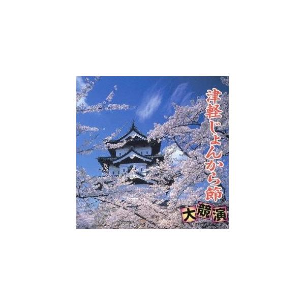 ■発送倉庫:DVD倉庫（※神奈川県からの発送）■種別:CD■発売日:2005/04/21■販売元:ビクターエンタテインメント■収録:Disc.1／01. 津軽じょんから節 掛け合い曲弾き (いぶきバージョン) (11:38)／02. 津軽正...