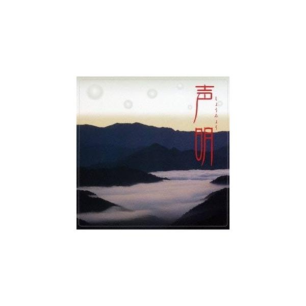 ■発送倉庫:DVD倉庫（※神奈川県からの発送）■種別:CD■発売日:2005/04/21■販売元:ビクターエンタテインメント■収録:Disc.1／01. 四智梵語 (3:56)／02. 心略梵語 (2:53)／03. 不動梵語 (1:54)...