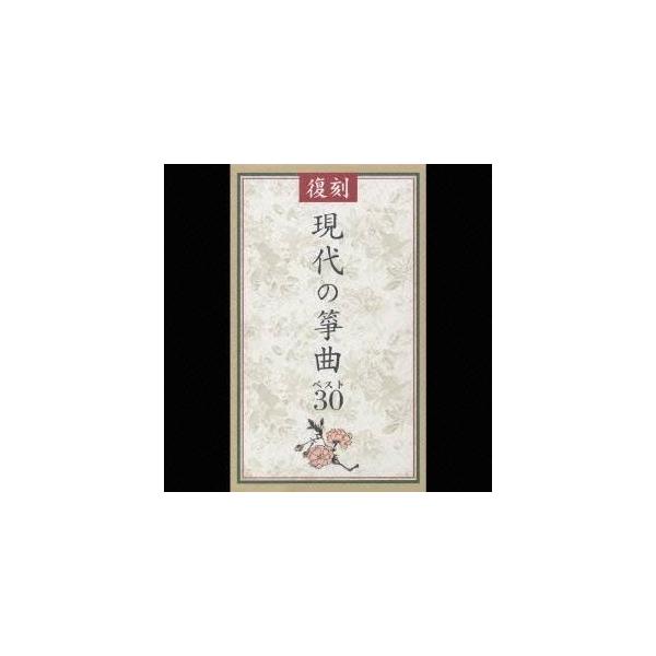 ■発送倉庫:DVD倉庫（※神奈川県からの発送）■種別:CD■発売日:2006/06/21■販売元:ビクターエンタテインメント■収録:Disc.1／01. 春の海 (6:46)／02. 瀬音 (5:19)／03. さくら変奏曲 (6:09)／...